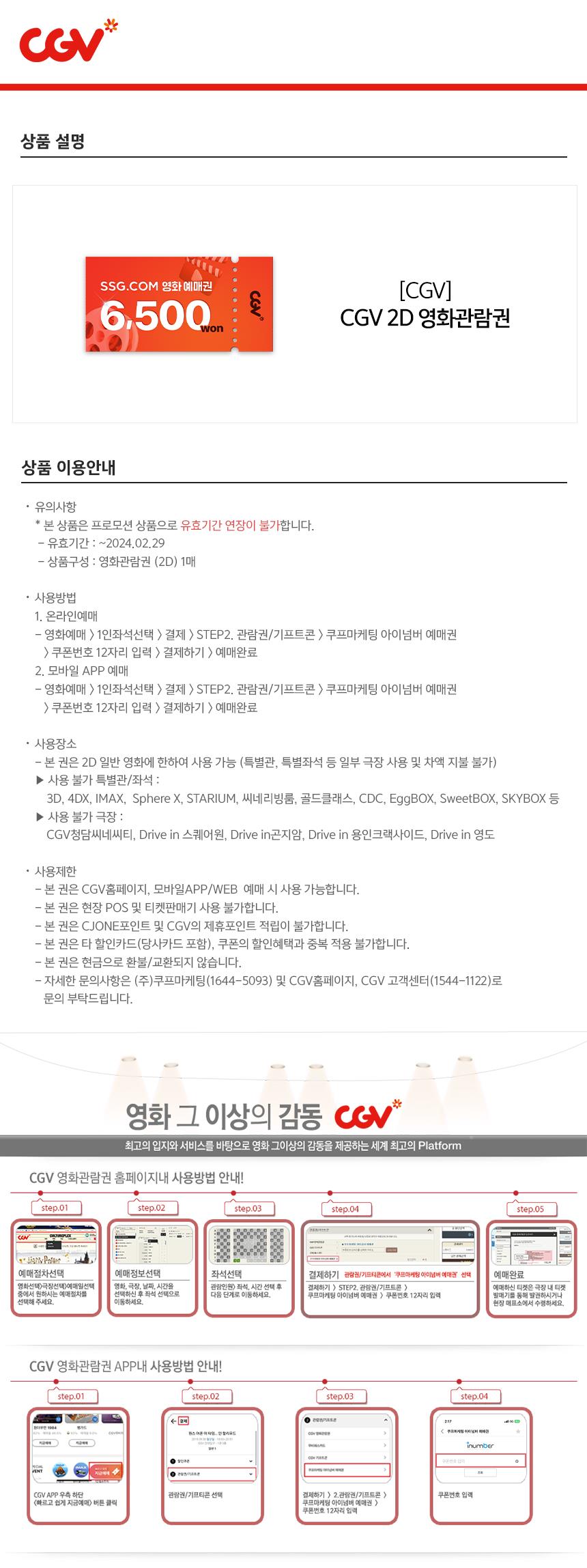 유니버스클럽 선착순) CGV 6,500원 - 인기정보 - 어미새